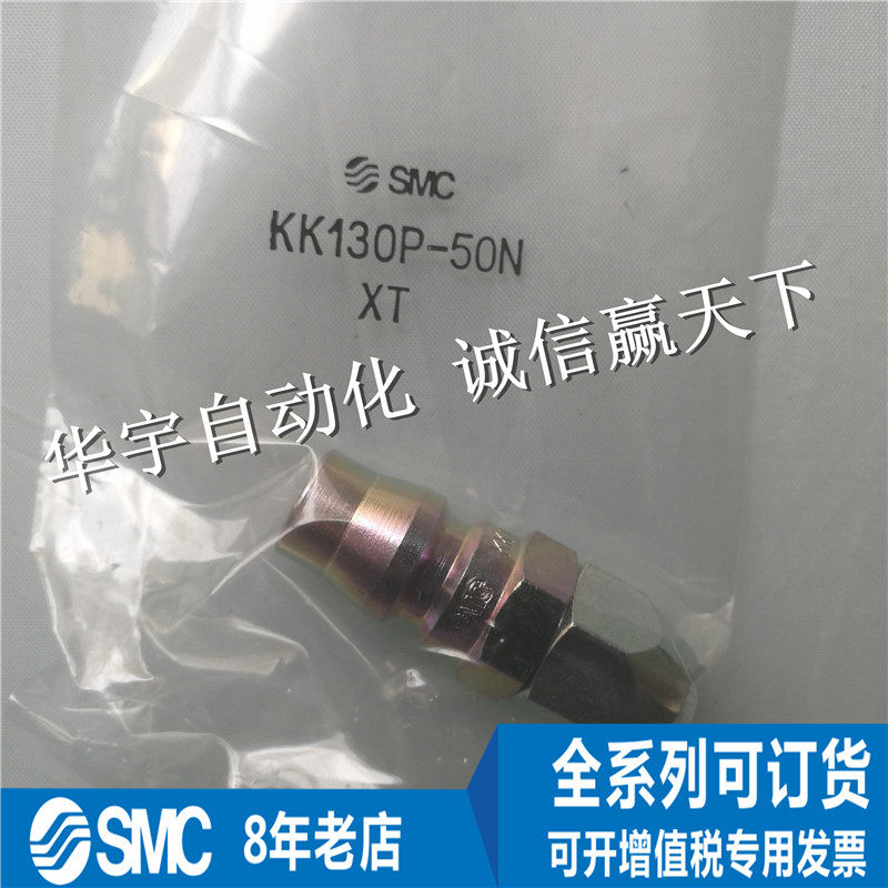 原装 SMC接头KK130S/KK130P-50N/60N/65N/80N/85N/110N正品现货_虎窝淘