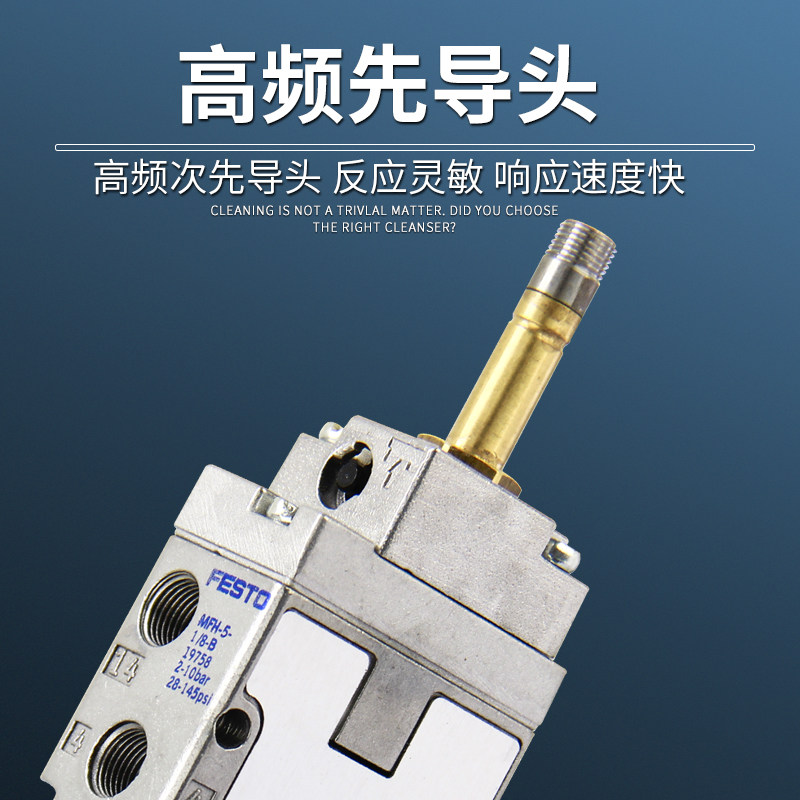 FESTO费斯托两位五通电磁阀MFH-5-1/4-B 15901 MFH-5-1/8-B 19758_虎窝淘