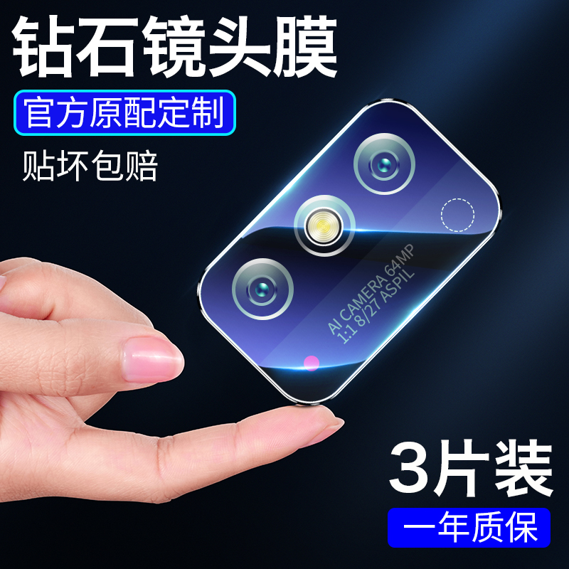 适用荣耀x30i镜头膜华为荣耀x30max摄像头保护膜钢化x30手机镜头贴全包覆盖高清防指纹honorx后置相机保护圈_虎窝淘