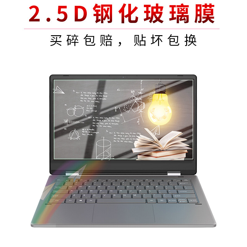 试用于海尔Leadpie M1钢化膜高清防爆玻璃全覆盖贴膜屏幕保护膜13.3英寸笔记本电脑防蓝光护眼膜全包无白边_虎窝淘