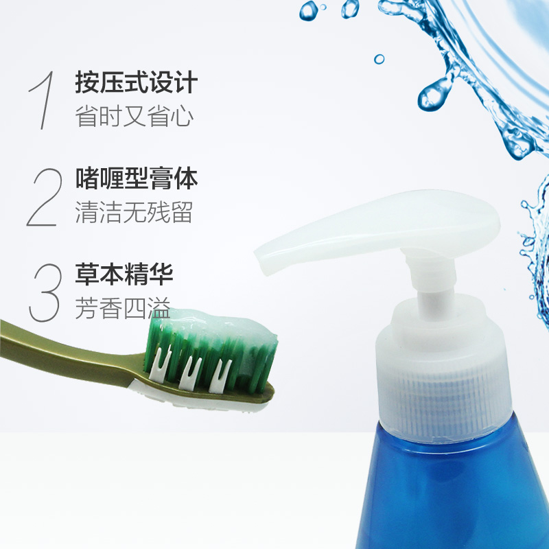 LG韩国进口倍瑞傲派缤牙膏液体按压式亮白牙结石清香口臭285g护齿_虎窝淘