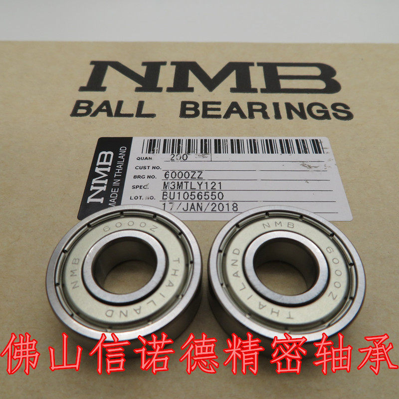 三冠进口NMB轴承 6000ZZ 10*26*8mm R-2610ZZ高速轴承电机轴承_虎窝淘