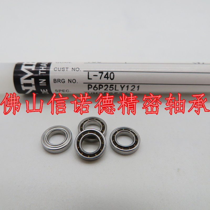 NMB进口轴承 L-740 4*7*1.6mm 674 MR74高速轴承内4外径7厚1.6_虎窝淘