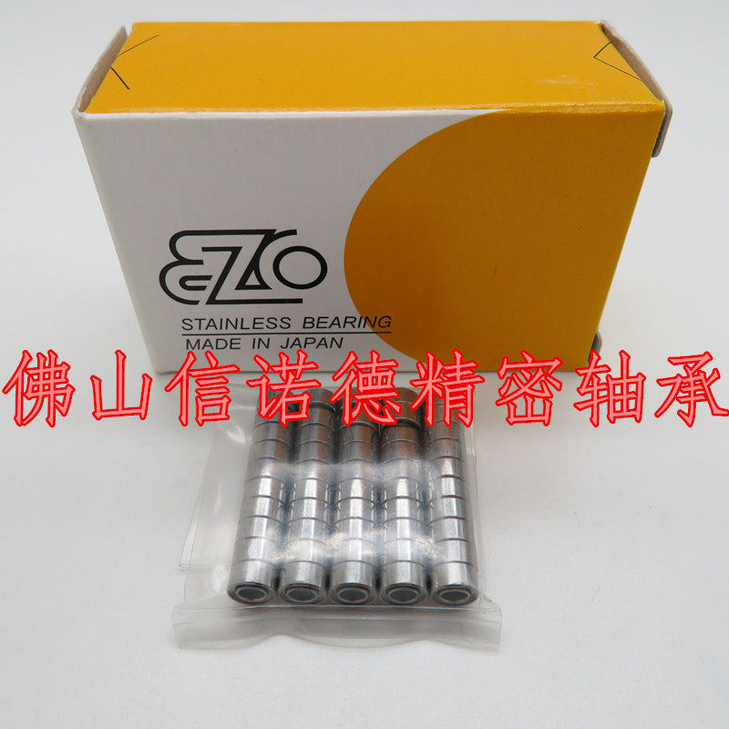 EZO进口不锈钢轴承 SR133Z 2.38*4.762*2.38mm RI-3332Z牙机轴承_虎窝淘