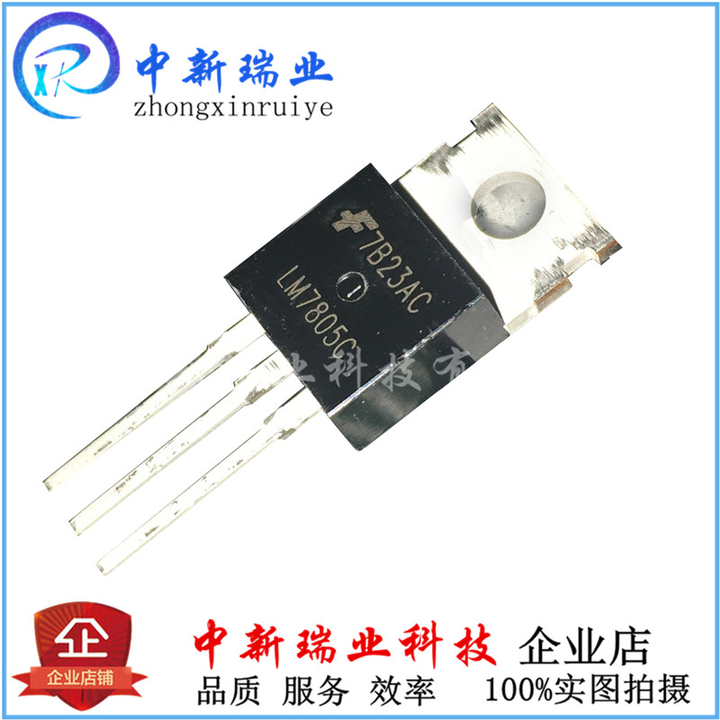 全新原装 LM7805CT三端稳压器 LM7812C LM7815C 7805C TO-220_虎窝淘