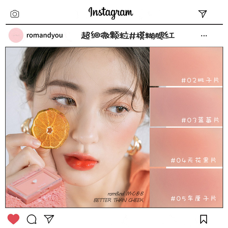 韩国romand果干单色腮红裸妆自然杏色隐形提升气质_虎窝淘