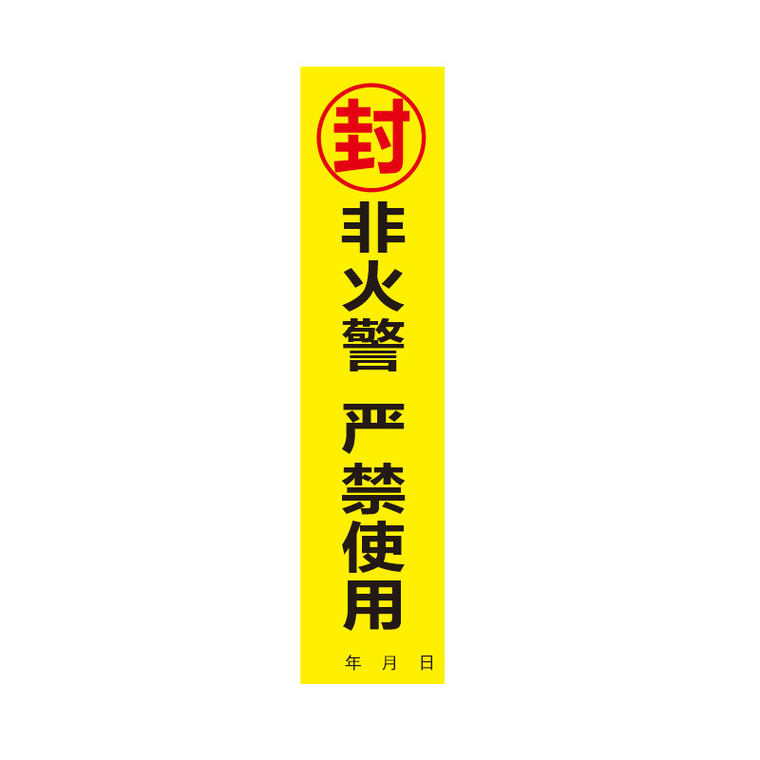 Fire equipment inspection fire hydrant box door label sticker | Ebuy7.com