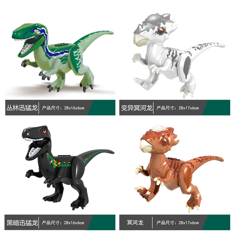 恐龙积木重爪龙迅猛龙霸王龙模型镰刀龙甲龙我的世界益智拼装玩具_虎窝淘