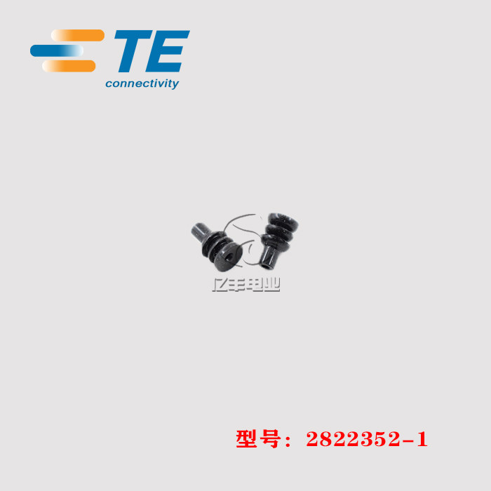 TE泰科 2822352-1胶塞-22– 221°F盲堵汽车连接器正品_虎窝淘