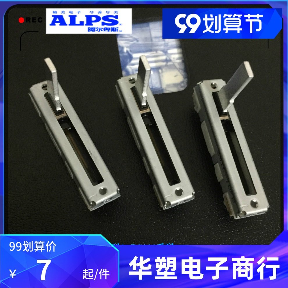 日本ALPS 3.5公分滑动电位器话筒音量调节推子RS20系列B10K 15MM_虎窝淘