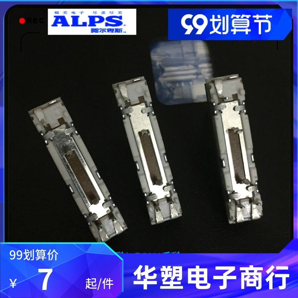 日本ALPS 3.5公分滑动电位器话筒音量调节推子RS20系列B10K 15MM_虎窝淘