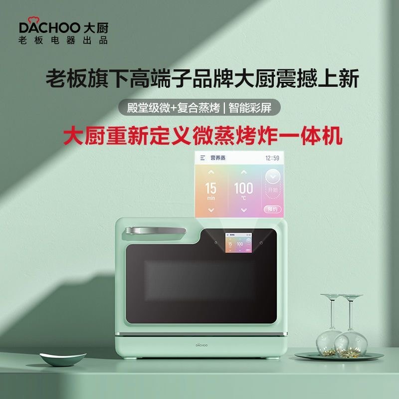 DACHOO大厨DB620/DB620D台式蒸烤箱家用厨房微蒸烤一体机_虎窝淘