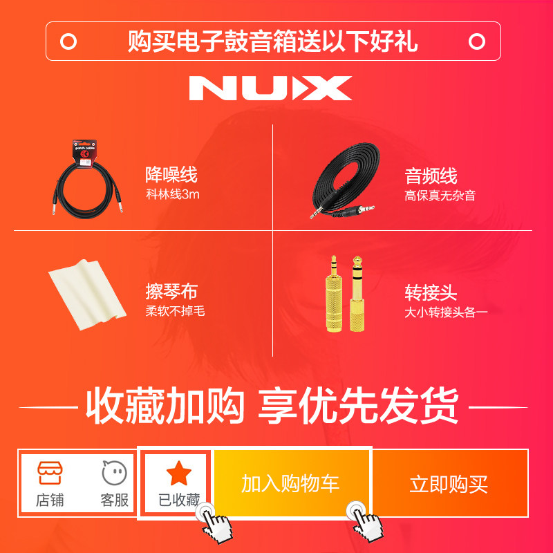 NUX纽克斯专业电子鼓音箱DA30音响30W架子鼓电鼓专用实用音箱_虎窝淘
