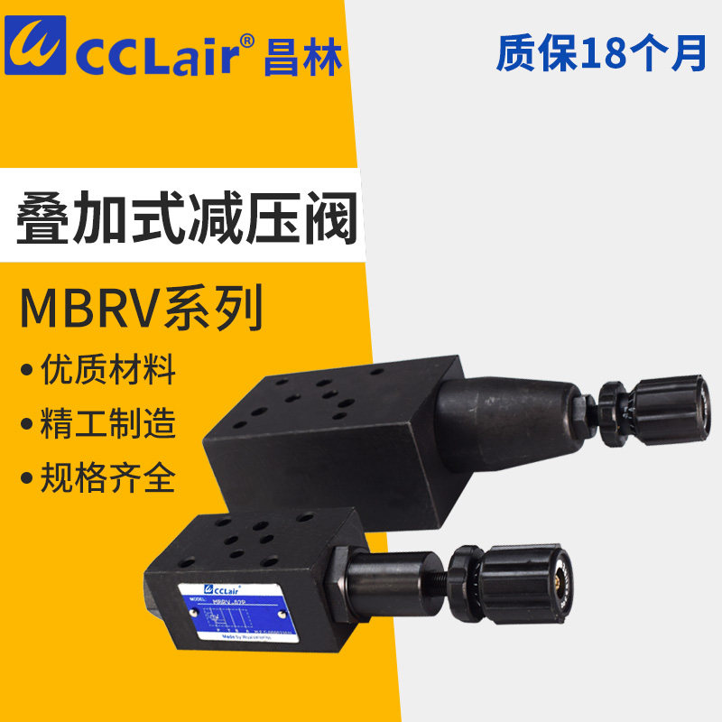 MBR-03P叠加式A减压阀06溢流阀04B液压阀MG背压阀MBRV-02P SPR-03_虎窝淘