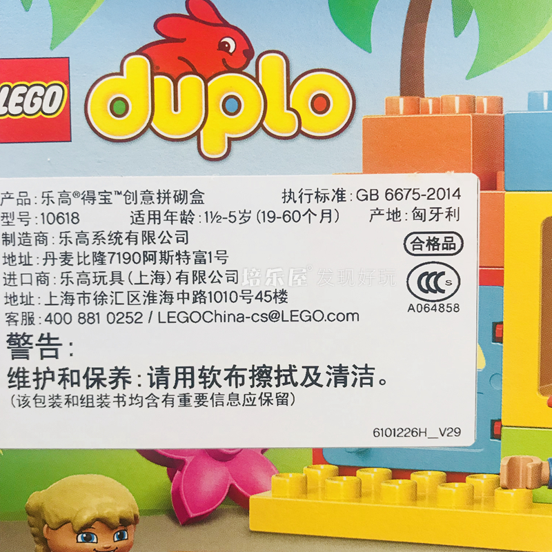 LEGO乐高高得宝10618创意拼砌盒颗粒儿童益智拼装普通塑料积木