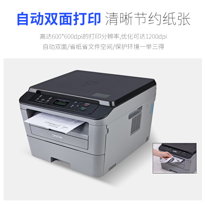 兄弟DCP-7080D打印机办公家用A4身份证一键复印自动双面dcp7080黑白激光一体机高速打字复印机扫描机自动双面_虎窝淘