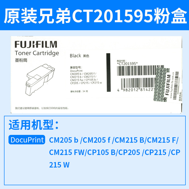 原装富士施乐CP105B粉盒cp215w cm215fw CM215B 215f CM215B ct201595粉盒施乐m105b粉盒施乐 ...