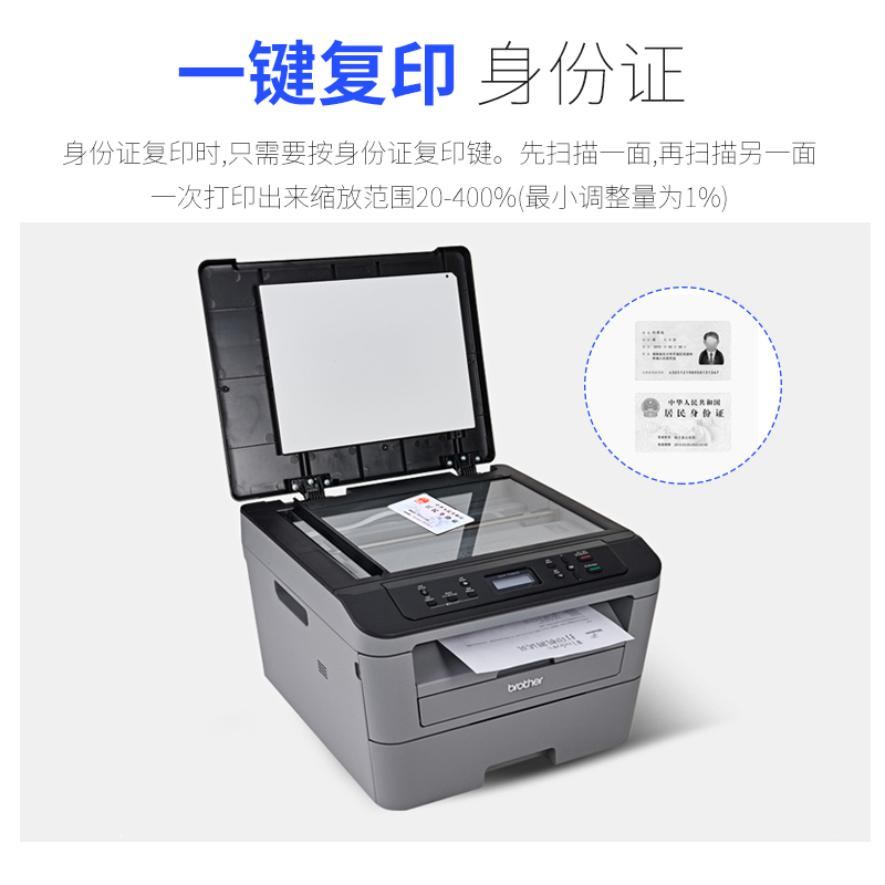 兄弟DCP-7080D打印机办公家用A4身份证一键复印自动双面dcp7080黑白激光一体机高速打字复印机扫描机自动双面_虎窝淘