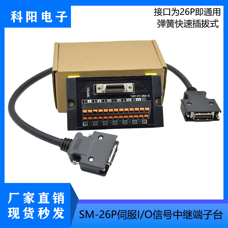 3M 10126-3000PE/10326-52A0-008连接器转接板26针伺服中继端子台_虎窝淘