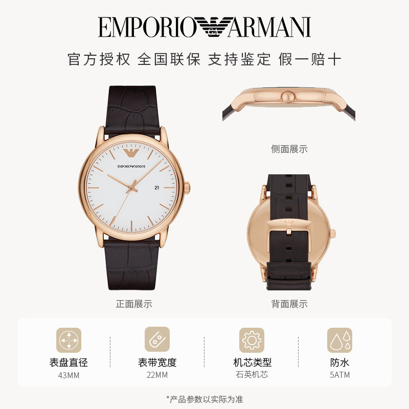 阿玛尼手表官方旗舰店男士休闲简约时尚经典防水石英男表AR2502_虎窝淘