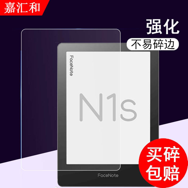 iReader Smart2 film C6pro color screen e-book tempered film facenote N1 ...