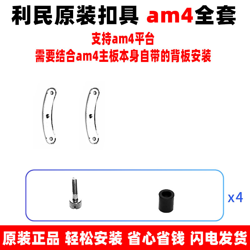 利民 PA120 FS140 FC140 SS135 SS110散热器 intel am4 2011扣具_虎窝淘