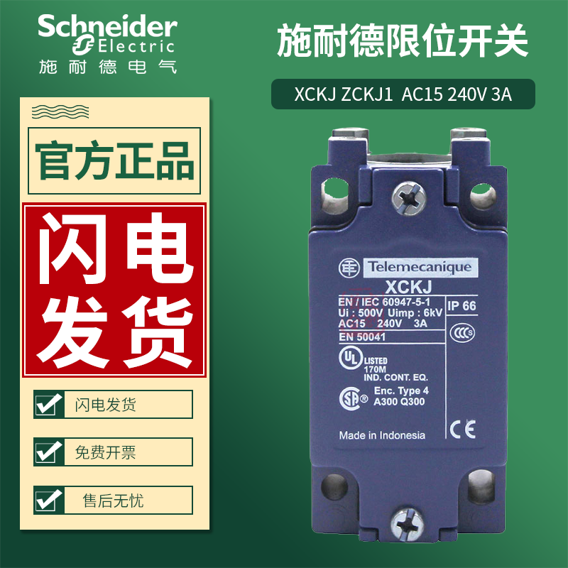 施耐德限位行程开关XCK-J金属ZCK-J1本体ZCKJ1进口原装正品_虎窝淘