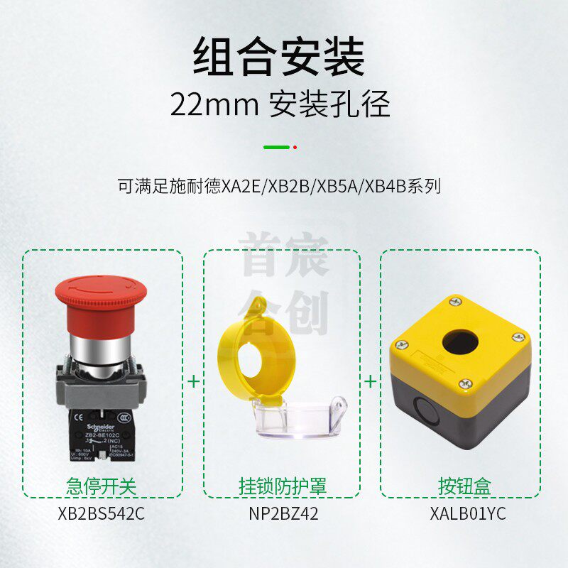 施耐德急停开关盒保护罩XB2BS542C紧急停止按钮防水可挂锁XALJ01C_虎窝淘