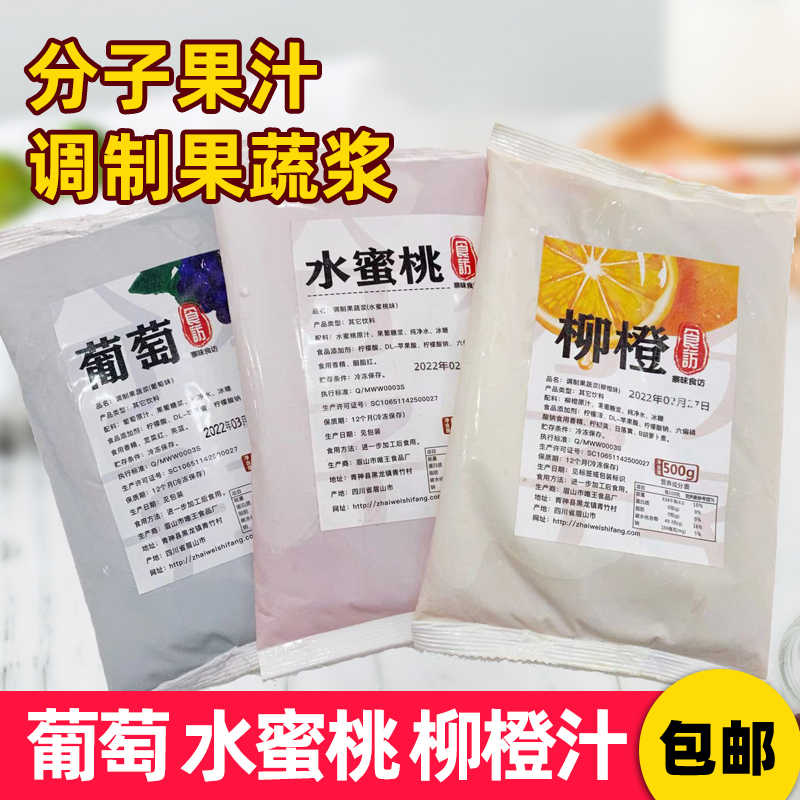 免煮桃胶饮品即食袋装520g银耳雪燕羹甜品奶茶店饮品店专用原材料_虎窝淘