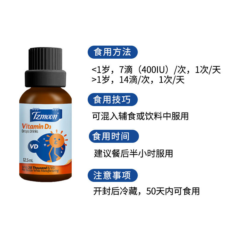 童之梦宝宝维生素d3滴剂儿童vd3营养品婴幼_虎窝淘