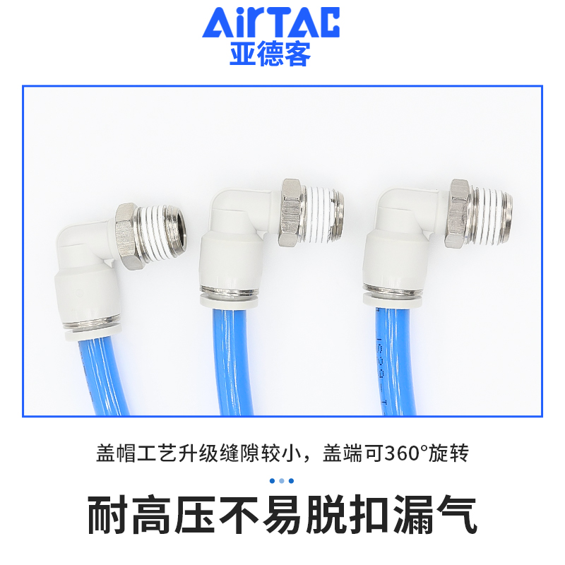 亚德客气动气管不锈钢快插直角接头PL4/6/8/10/12-M5-01-02-03-S_虎窝淘