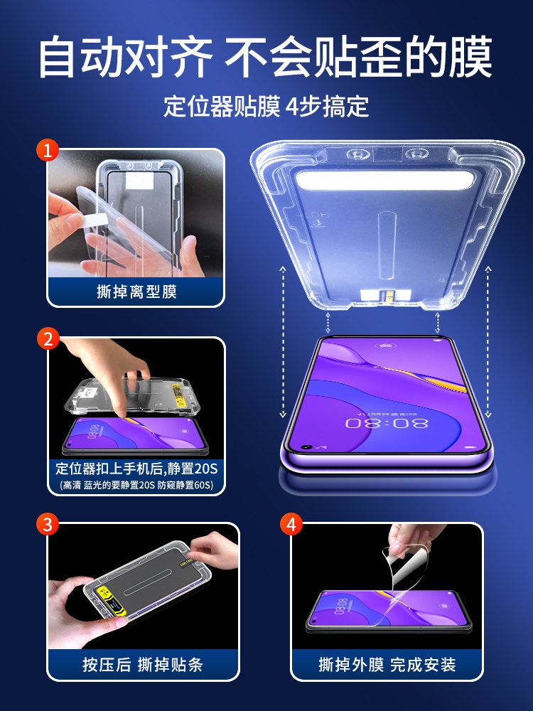 懒人秒贴神器适用华为nova7se钢化膜nova5Pro手机膜荣耀play5T全屏覆盖x20无尘仓秒贴膜P30防摔s高清玻璃贴膜_虎窝淘