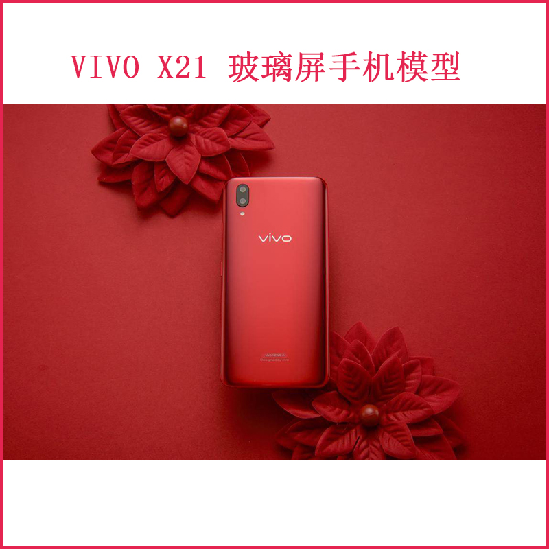 诺希适用VIVOX21手机模型X21模型机可亮屏可开机上交仿真展示机模玻璃屏_虎窝淘