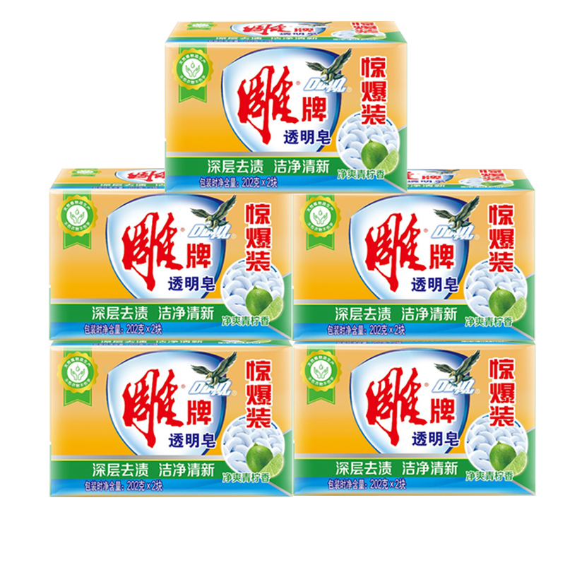 雕牌透明皂洗衣皂202g家用实惠促销组合装清香持久去渍洁净_虎窝淘