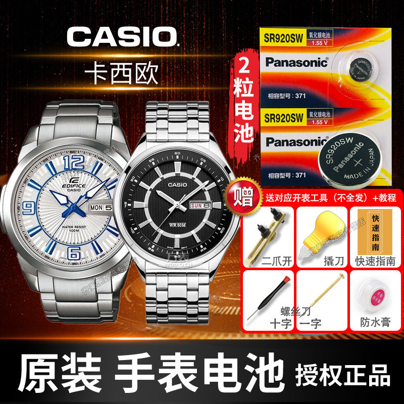 卡西欧5339 BEM-122 125手表电池MTP-1384 1377 E108 E131男EFR-104 103原装MTD-120适用 ...