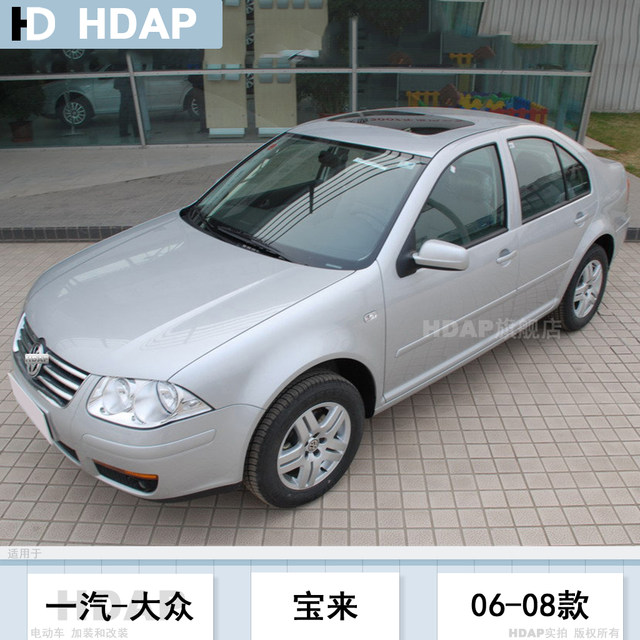 Suitable for Volkswagen Bora Headlight Assembly 06-08 Classic Bora LED ...