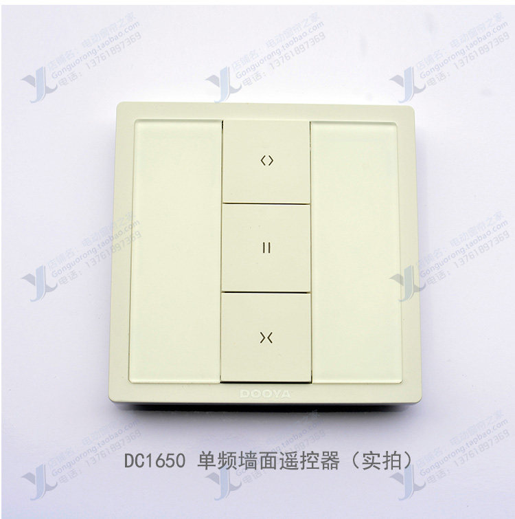 杜亚电机通用遥控器电动窗帘DC2700卷帘DC2702开合帘DC2760发射器_虎窝淘