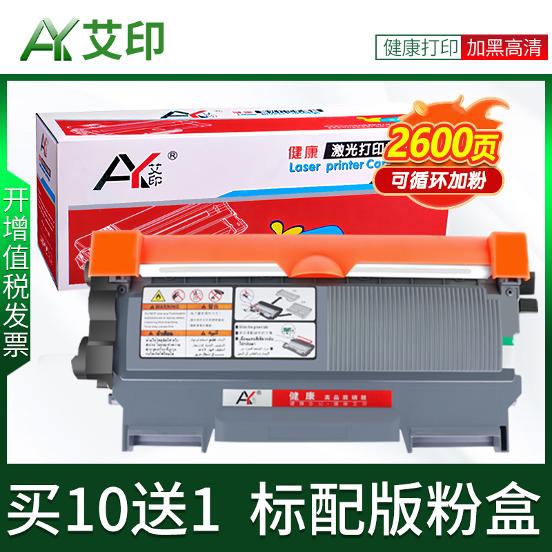 适用联想LJ2400L硒鼓LJ2400 LJ2600D LJ2650DN LT2441粉盒LD2441墨粉盒Lenovo激光打印机墨粉碳粉墨盒非原装_虎窝淘