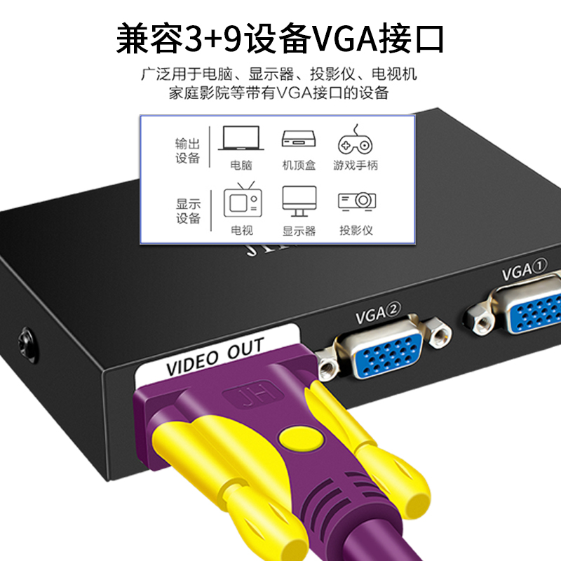 晶华 VGA3+9高清线笔记本电脑连接显示器台式主机视频投影仪延长_虎窝淘