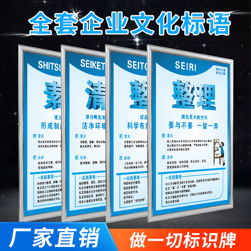 工厂车间 5S 6S 7S 8S 9S 15S管理标语挂图仓库安全质量管理标语墙贴海报车间10S 11S 12S 13S14S15标语定制_虎窝淘