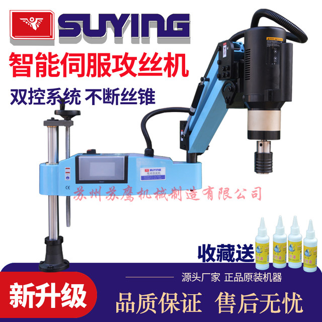 Suying Eagle Sergeant Electric Slip Machine Universal CNC CNC CNC Smart ...