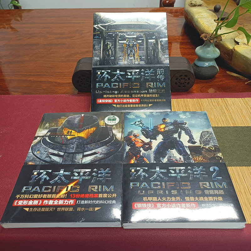 环太平洋前传(美)格里格·凯斯(Greg Keyes)著;陈拔萃,洪丹莎译著科幻小说文学新华书店正版图书籍京华出版社_虎窝淘