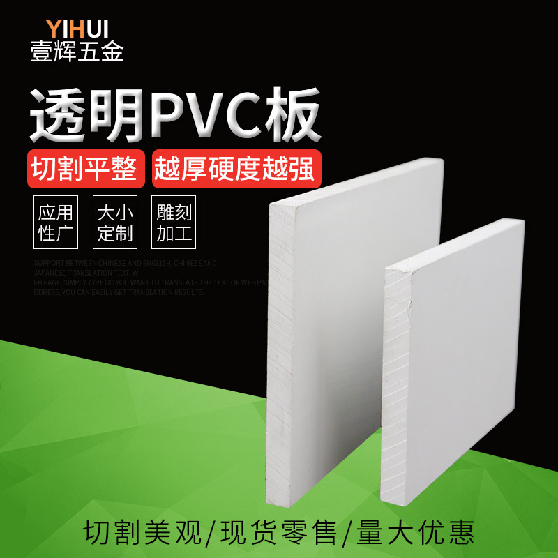 PVC硬片 PVC胶片 PVC透明塑料硬板 5mm聚氯乙烯板 PVC灰色白色_虎窝淘