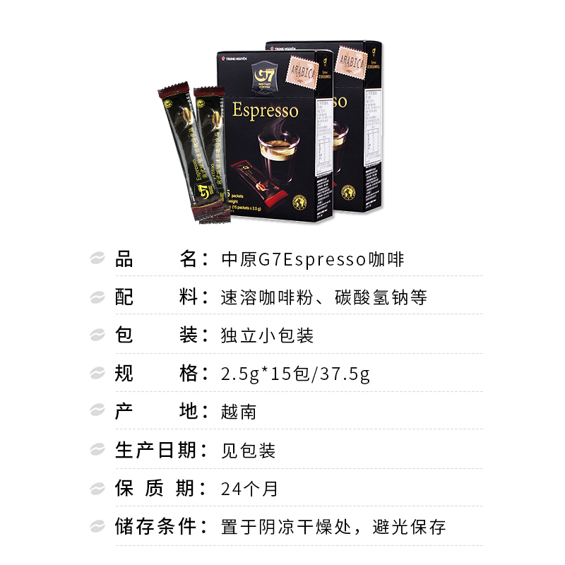 越南进口中原G7黑咖啡速溶37.5g冲泡意式浓缩阿拉比卡正品包装_虎窝淘