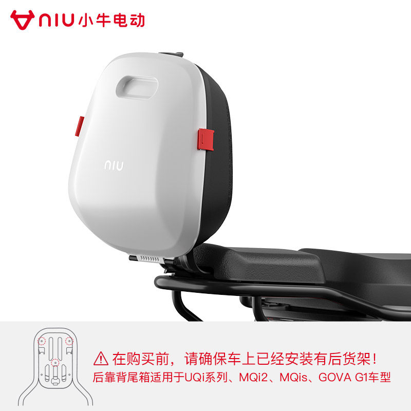 小牛电动车原厂后靠背尾箱MQiS G0 G1 G2 UQi F0 F2系列原装套锁_虎窝淘