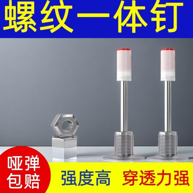 Mini M8 threaded integrated nail gun new style nail gun threaded nail ...