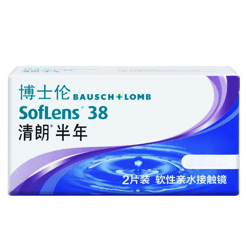 博士伦隐形近视眼镜半年抛进口清朗2片旗舰店官网正品旗舰店_虎窝淘