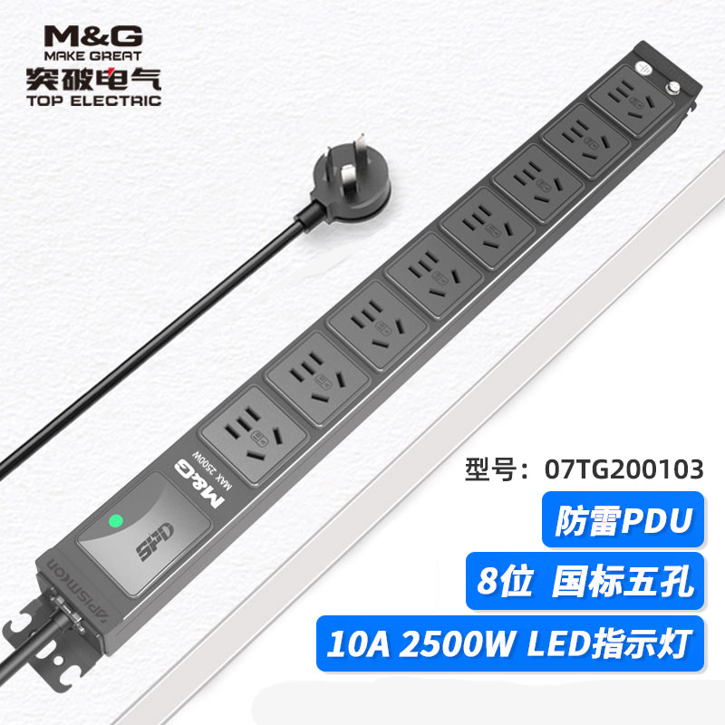 突破电气/PDU机柜插排插座10A8位国标扁5孔开关防雷防过载万用孔_虎窝淘