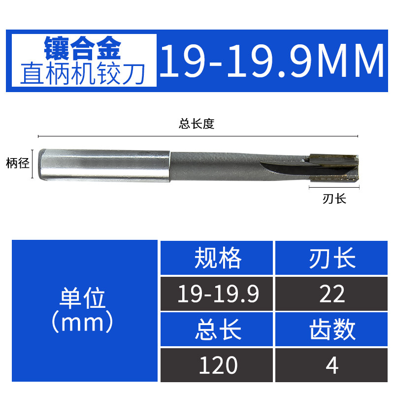 铰刀19.15 19.25 19.35 19.45 19.55 19.65 19.75 19.85 19.95_虎窝淘
