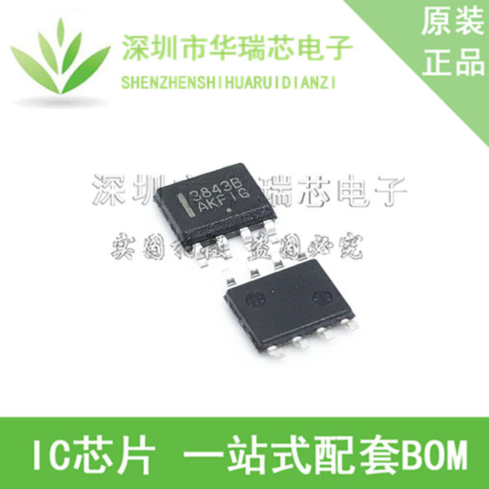 全新原装 UC3843BD1R2G 3843B贴片 SOP8开关电源芯片/控制器_虎窝淘